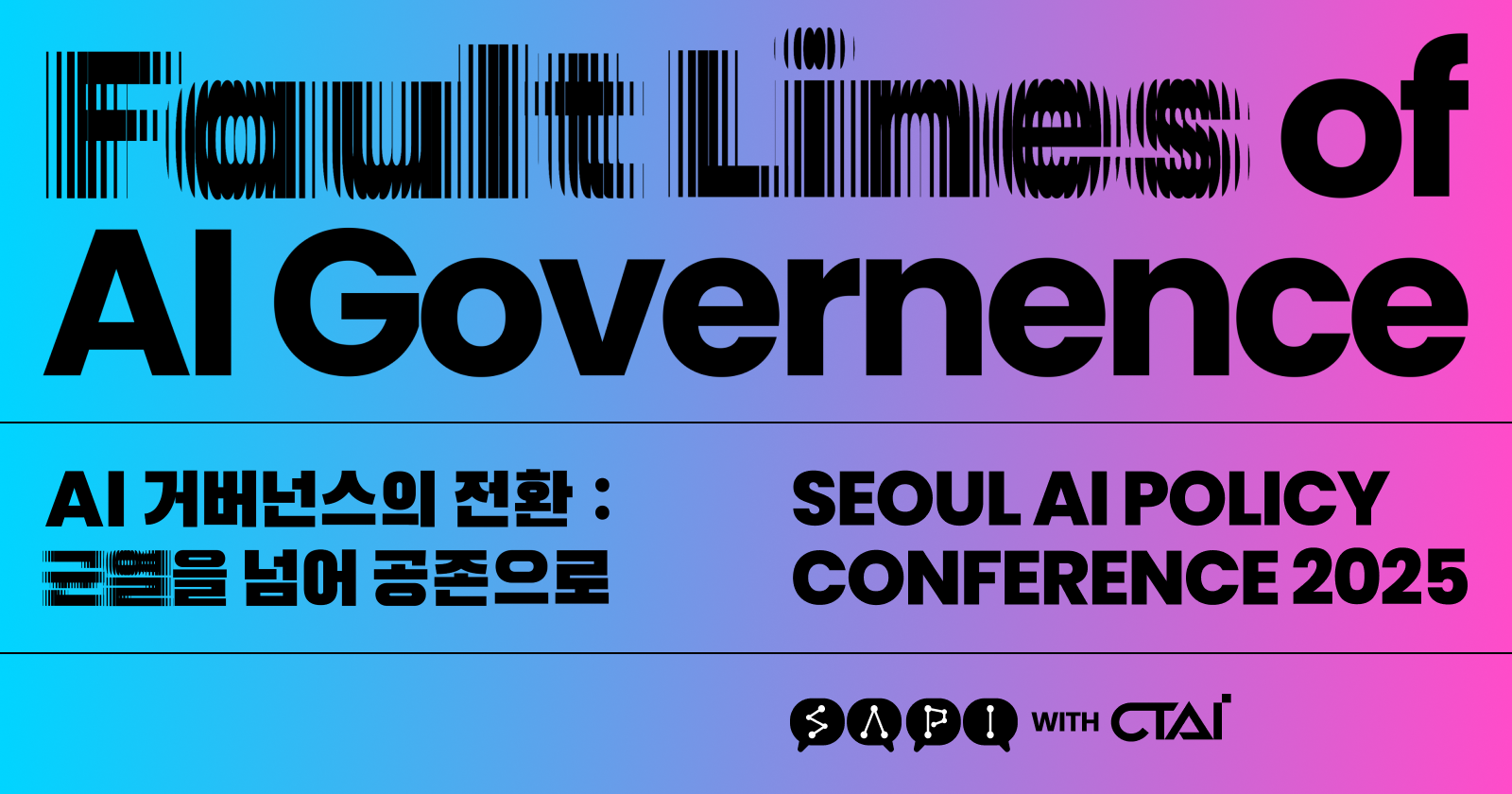 2025-Panel-V - Seoul AI Policy Conference